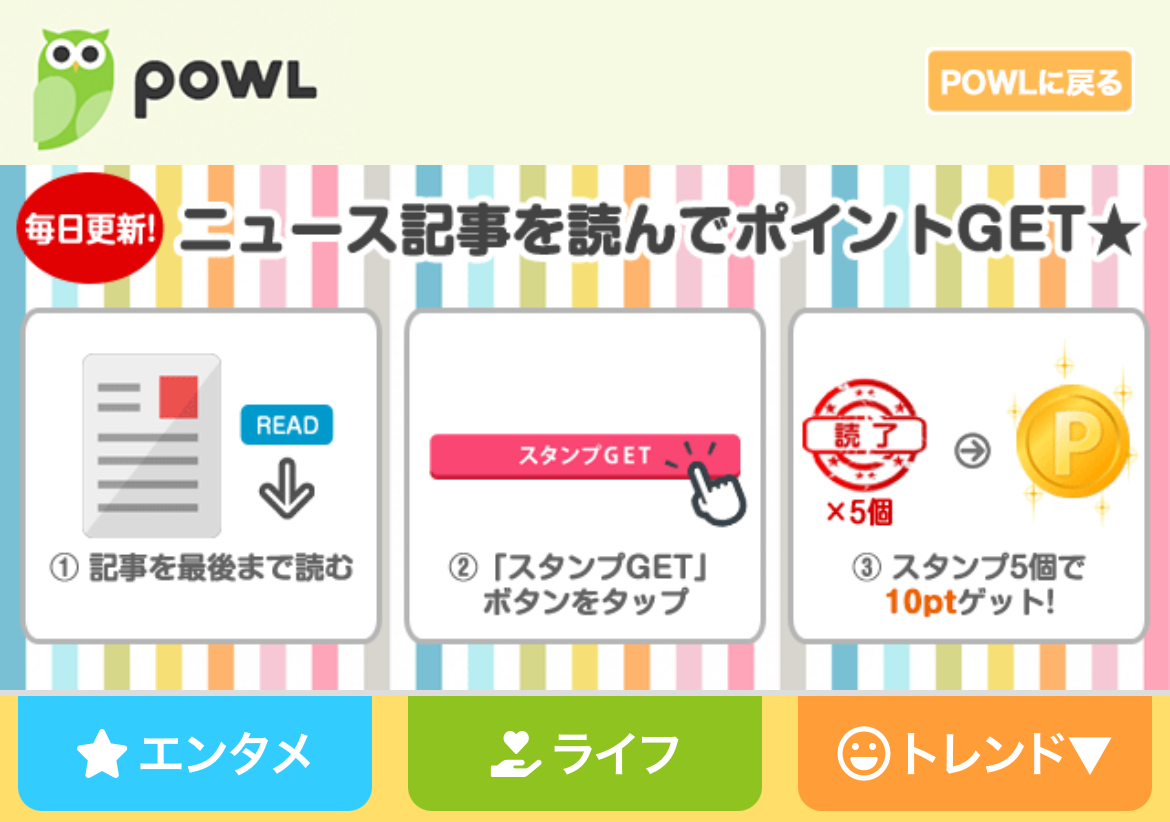 【2025年】Powl（ポウル）の特徴と口コミ・レビューについて徹底解説｜評判やレビュー・メリット・デメリットも併せてご紹介！